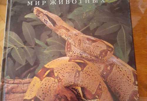 Подарочная книга