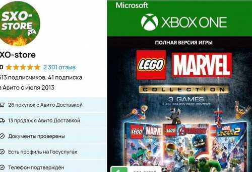 Lego Коллекция Marvel Xbox One / Series