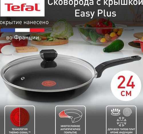 Сковорода с крышкой tefal original 24 см