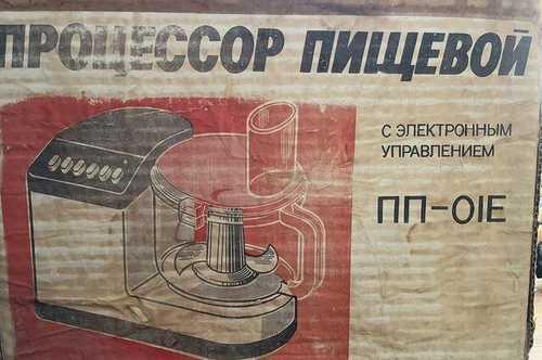 Кухонный комбайн СССР