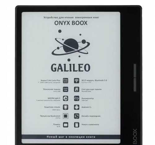 Электронная книга onyx boox Galileo 7" 1680x1264, E-Ink, 32 гб, комплектация: чехол, черный 69497103