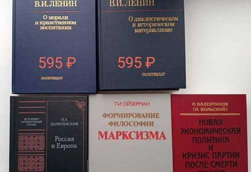 Политические и исторические книги Марксизм Философ