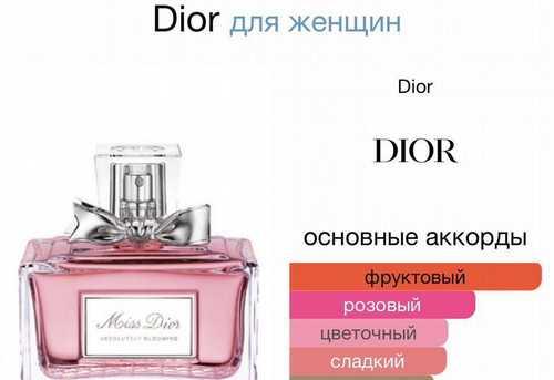 Miss Dior Absolutely Blooming Dior духи женские