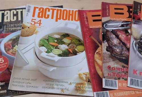 Журналы кулинарные, Журналы по кулинарии