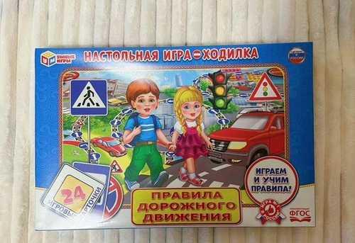 Настольная игра Правила дорожного движения Новая