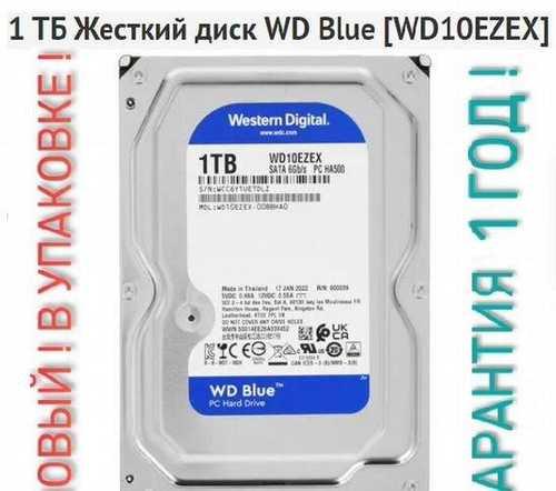 Новый HDD жесткий диск 1 Tb Western Digital Blue