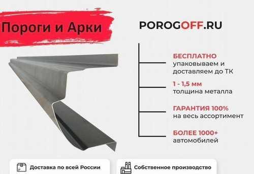 Ремонтные пороги Mitsubishi Galant 8