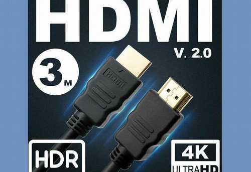 Кабель Hdmi 4K версия 2.0 3метра новый