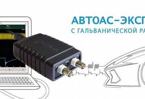 USB-приставка (мотор-тестер) АВТОАС-экспресс 2мк3»