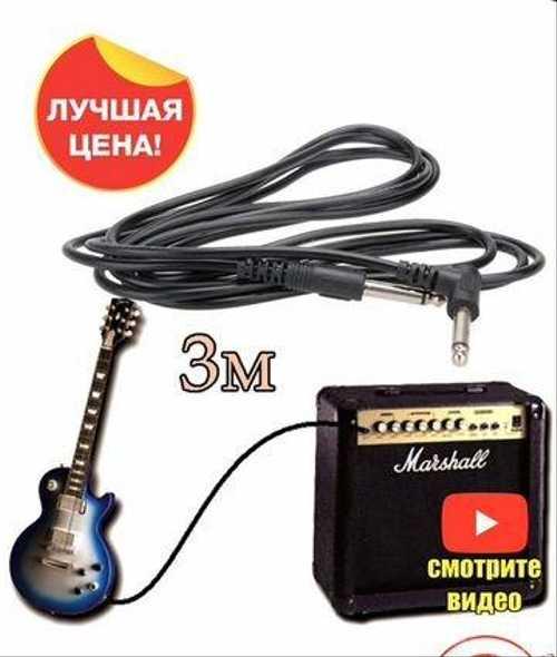 Кабель, шнур, инструментальный Jack 6.3 мм