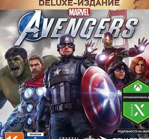 Marvel Avengers Xbox