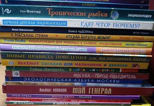 Энциклопедии и Книги для детей