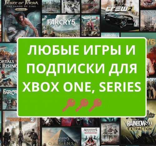 Xbox One, Series игры коды и ключи комп. 4