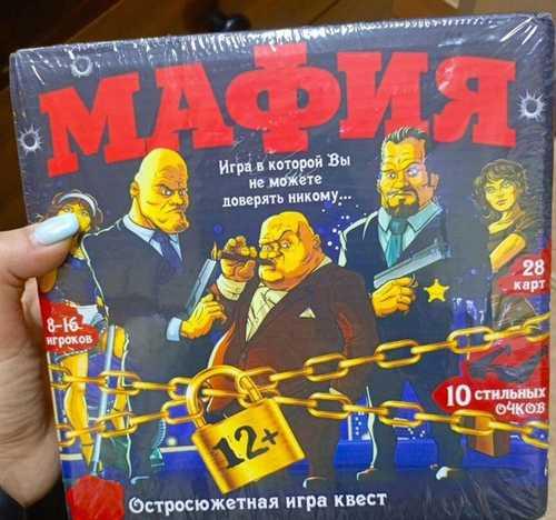 Игра настольная Мафия