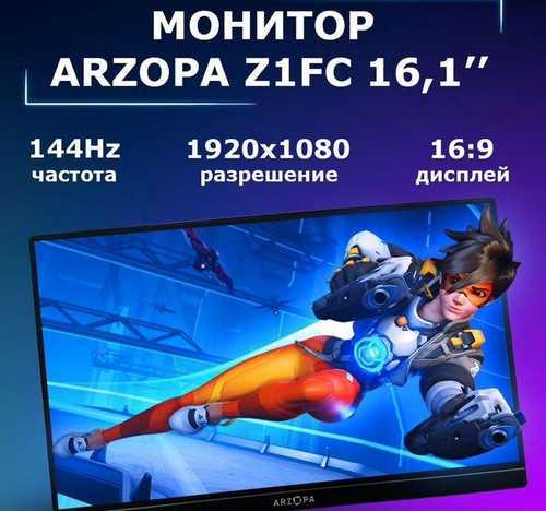 Портативный монитор 16,1" Arzopa Z1FC