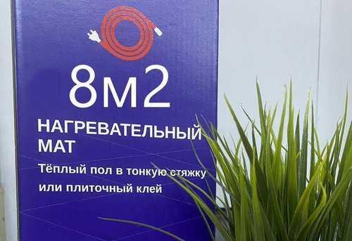 Теплый пол под плитку Mat Floor (1280вт) (8м2)