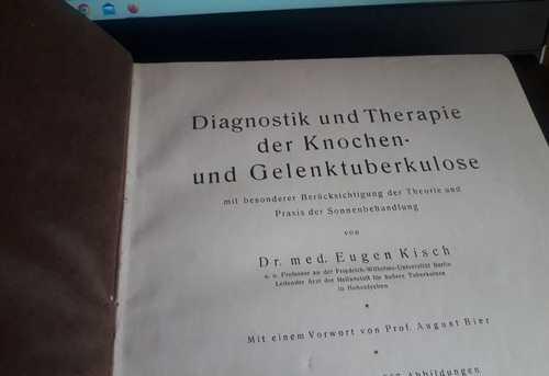 Книги диагностика И терапия туберкулёза