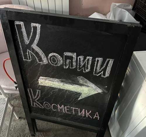 Меловая доска