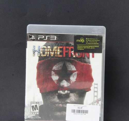 PS3 HomeFront Ultimate Edition Б/У