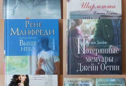 Книги современных зарубежных авторов