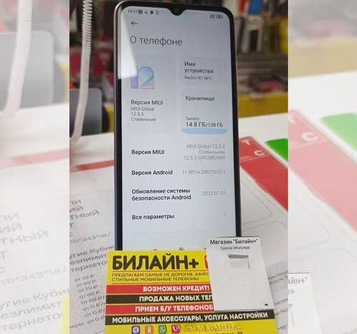 Xiaomi Redmi 9C, 4/128 ГБ