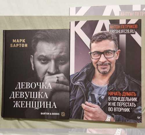 Девочка девушка женщина книга марк бартон