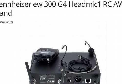 Радиосистема Sennheiser ew 300 G4