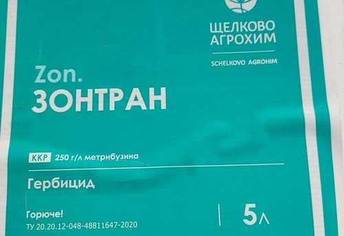 Гербицид Зонтран 5л