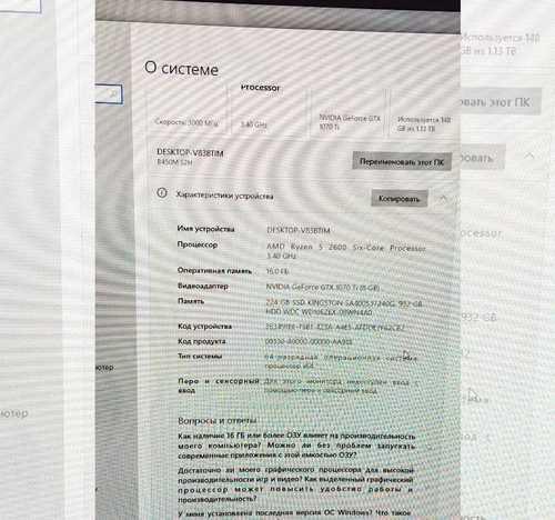 Игровой ПК, Ryzen 5 2600, GeForce GTX 1070 Ti 8 ГБ, RAM 16 ГБ