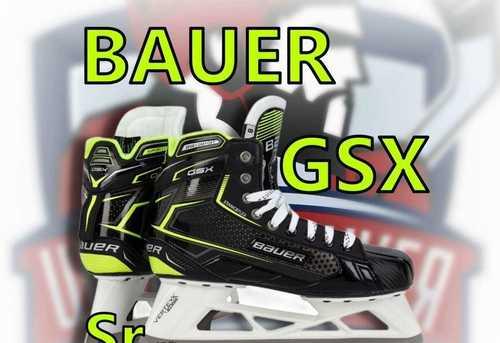 Вратарские коньки Bauer GSX Взрослые хоккейные