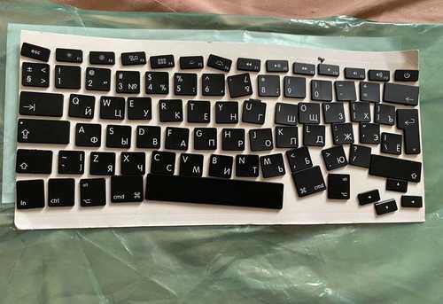 Набор клавиш для macbook air