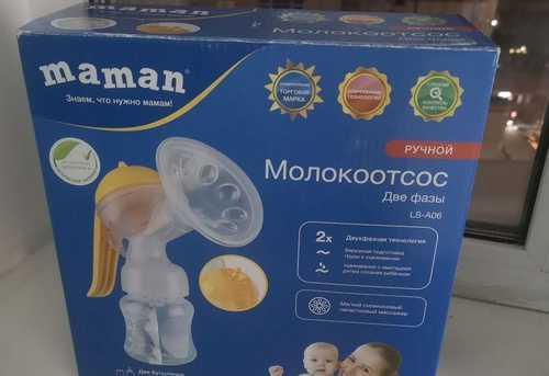 Молокоотсос ручной maman