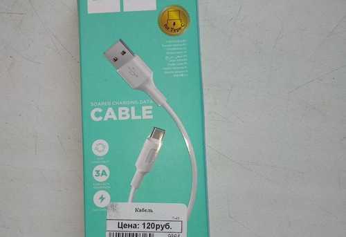 Кабель usb type c