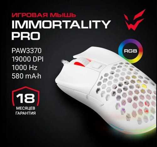 Игровая мышь ardor gaming Immortality PRO