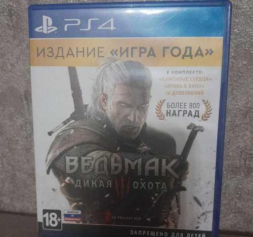 Ведьмак 3 игра года для ps4