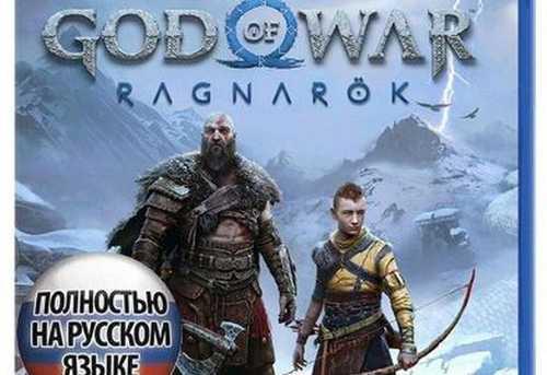 Игра God of War Ragnarok (PS4, PS5), диск, русская