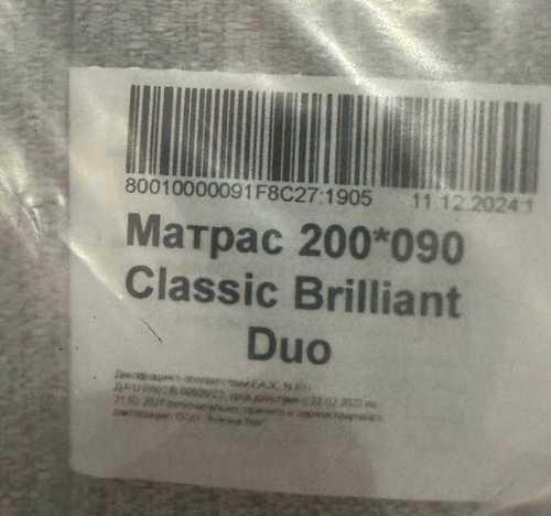 Матрас 200*090 Classic Brilliant Duo