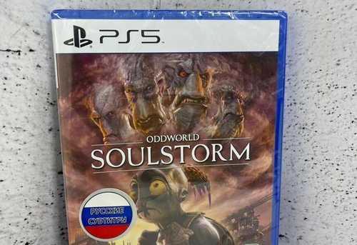 Oddworld: Soulstorm PS5 (русский)