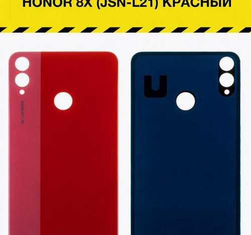 Задняя крышка для Huawei Honor 8X (JSN-L21) Красный