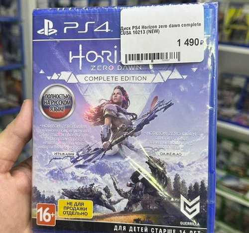 Horizon zero dawn complete edition (NEW) ps4