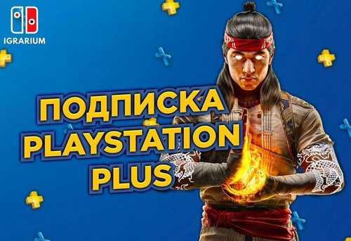 Подписка PS Plus 1-12 мес / ea play