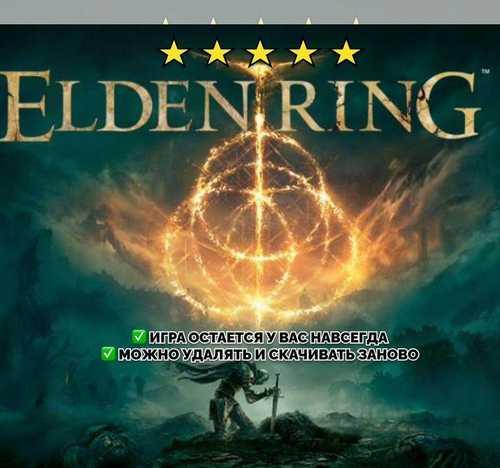 Elden Ring Ps4/Ps5