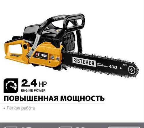 Бензопила steher BS-45-40, 45 см3, 40 см