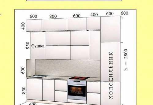 Кухонный гарнитур ш3000* в2800* г600мм