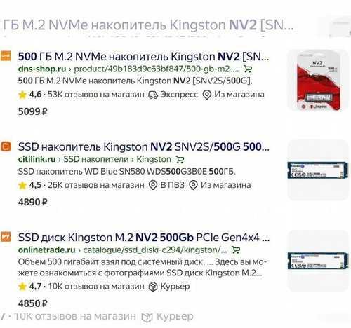 Почти новый SSD Nvme Kingston NV2 500Gb