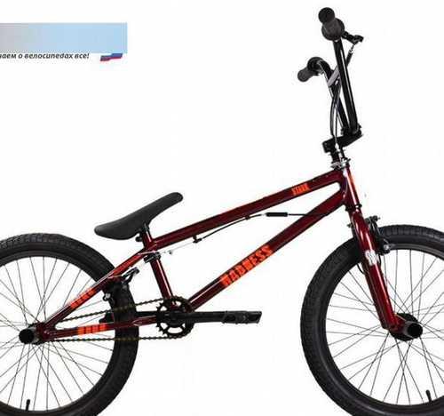 BMX Stark Madness BMX 3 (2025)