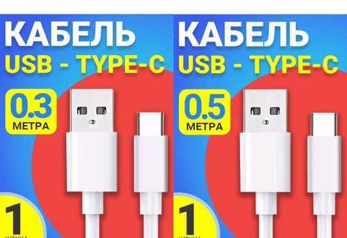 Кабель gsmin USB - Type-C оптом