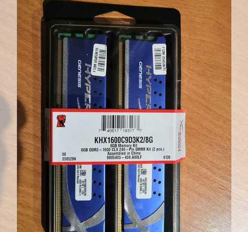 Оперативная память ddr3 8 gb kingston