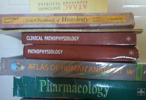 Медицинские книги, медицинская литература Цены раз