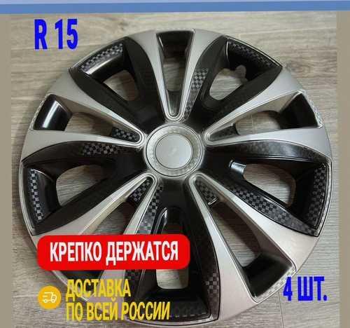 Колпаки R15 новые